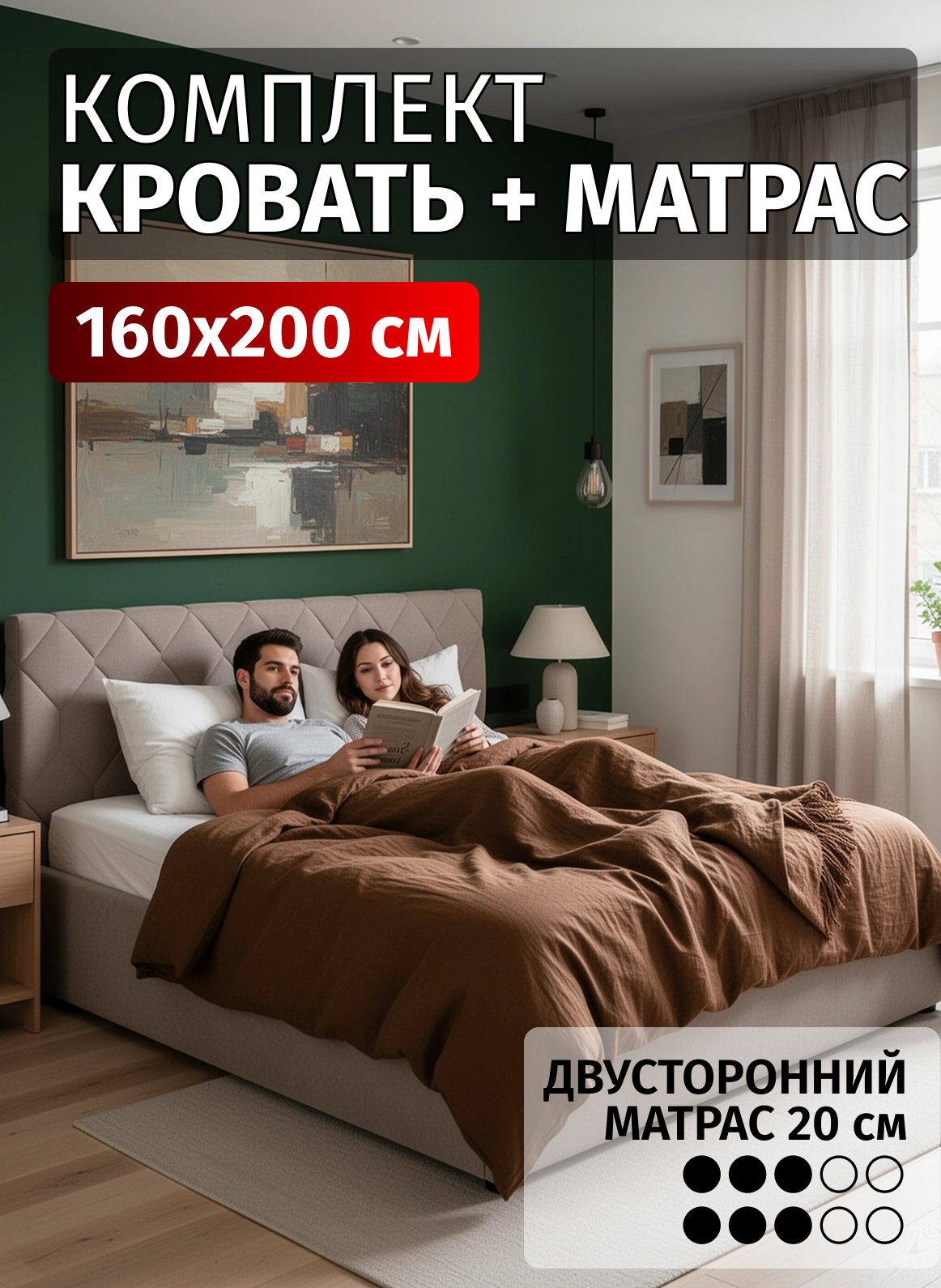 Кровать 160х200 с матрасом c подъемным механизмом и бельевым ящиком Техас бежевый
