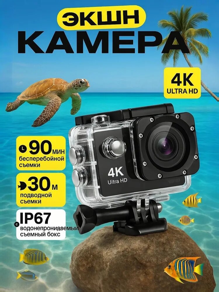 Экшен камера 4K водонепроницаемая для подводной съемки, гоу про на шлем