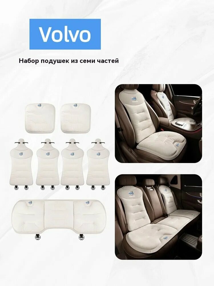 Автомобильный чехол на Задние сиденья, Передние сиденья, Бархат, 7 шт.