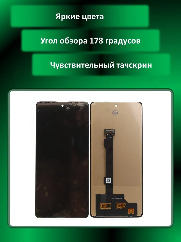 Дисплей для Xiaomi Redmi Note 12 Pro 5G, 12 Pro Plus 5G, Poco X5 Pro 5G In-Cell