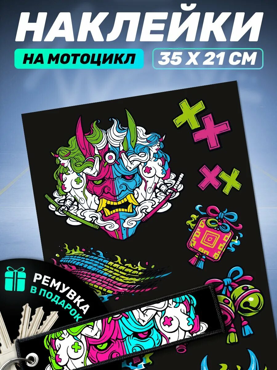 Наклейки на мотоцикл графика на питбайк эндуро Япония