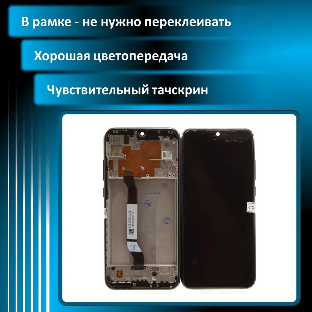 Дисплей для Xiaomi Redmi Note 8T в рамке In-Cell, черный цвет