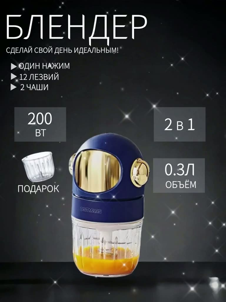 Блендер многофункциональный домашний из стекла с 2 чашами и 12 лезвиями мощный для смузи, детского питания, соусов