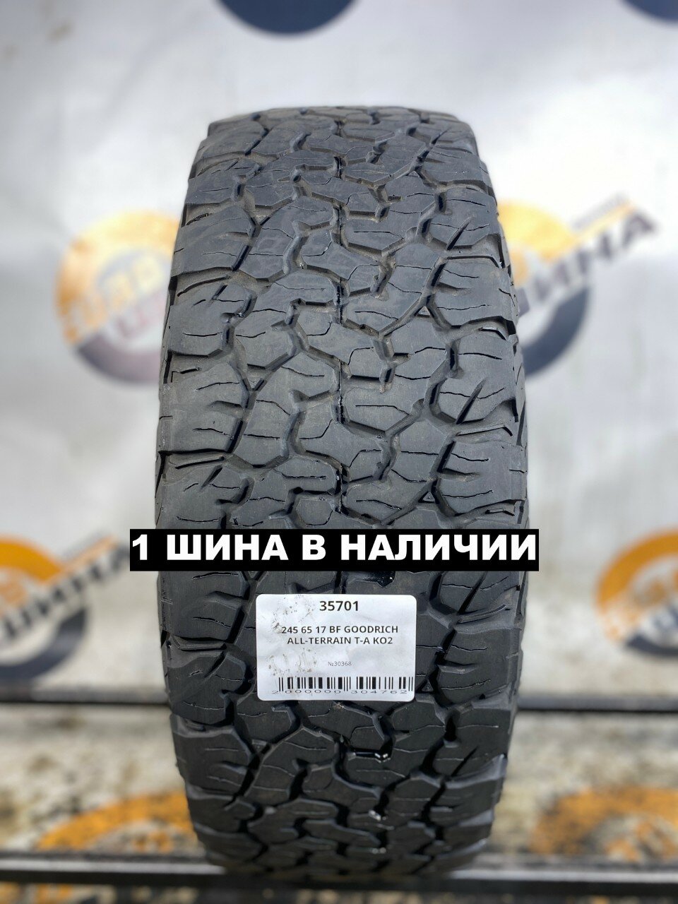 Шины BF GOODRICH ALL-TERRAIN T-A KO2 245/65R17 107T