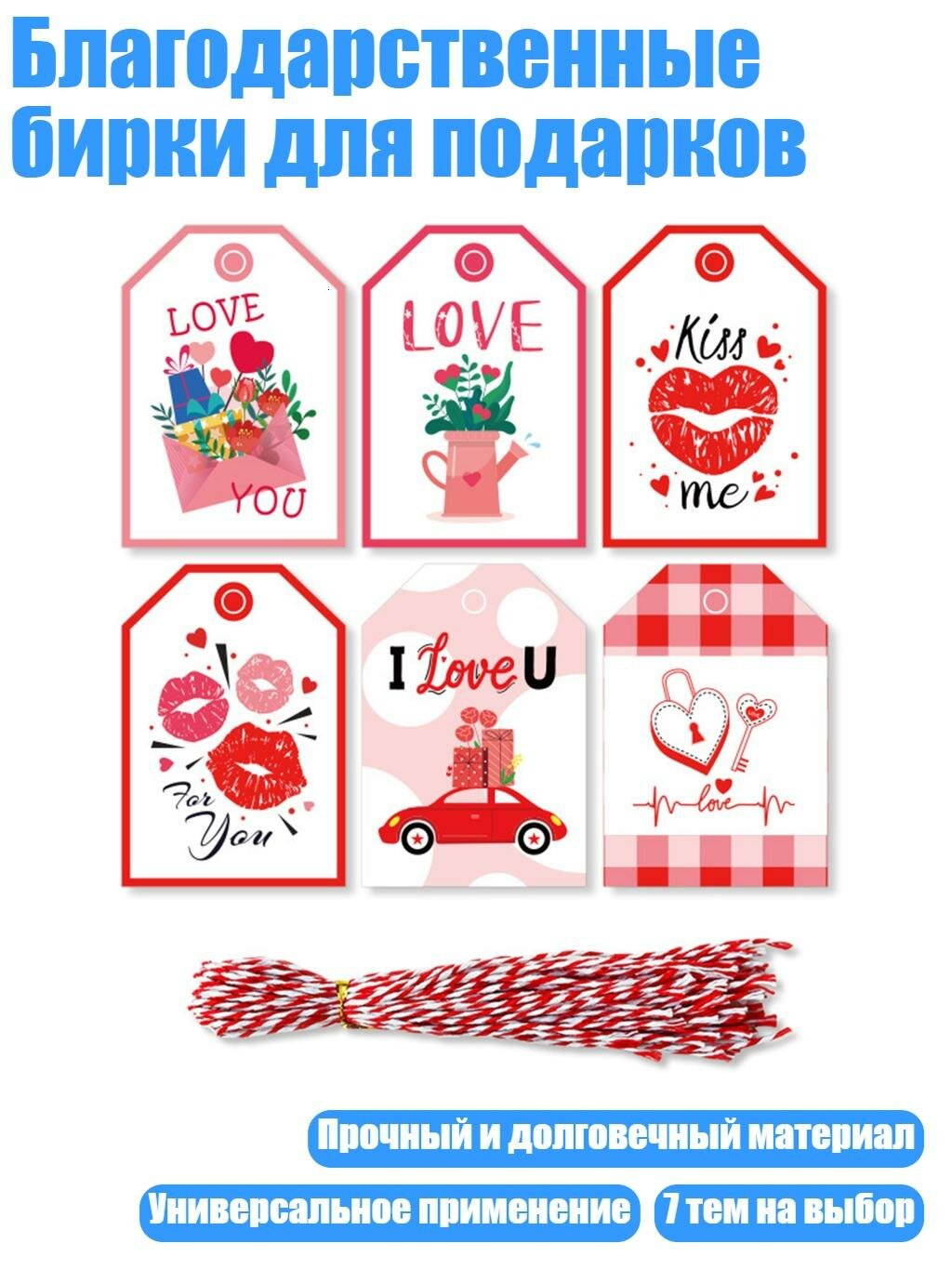 Благодарственные бирки для подарков, Свадебная Бирка 2