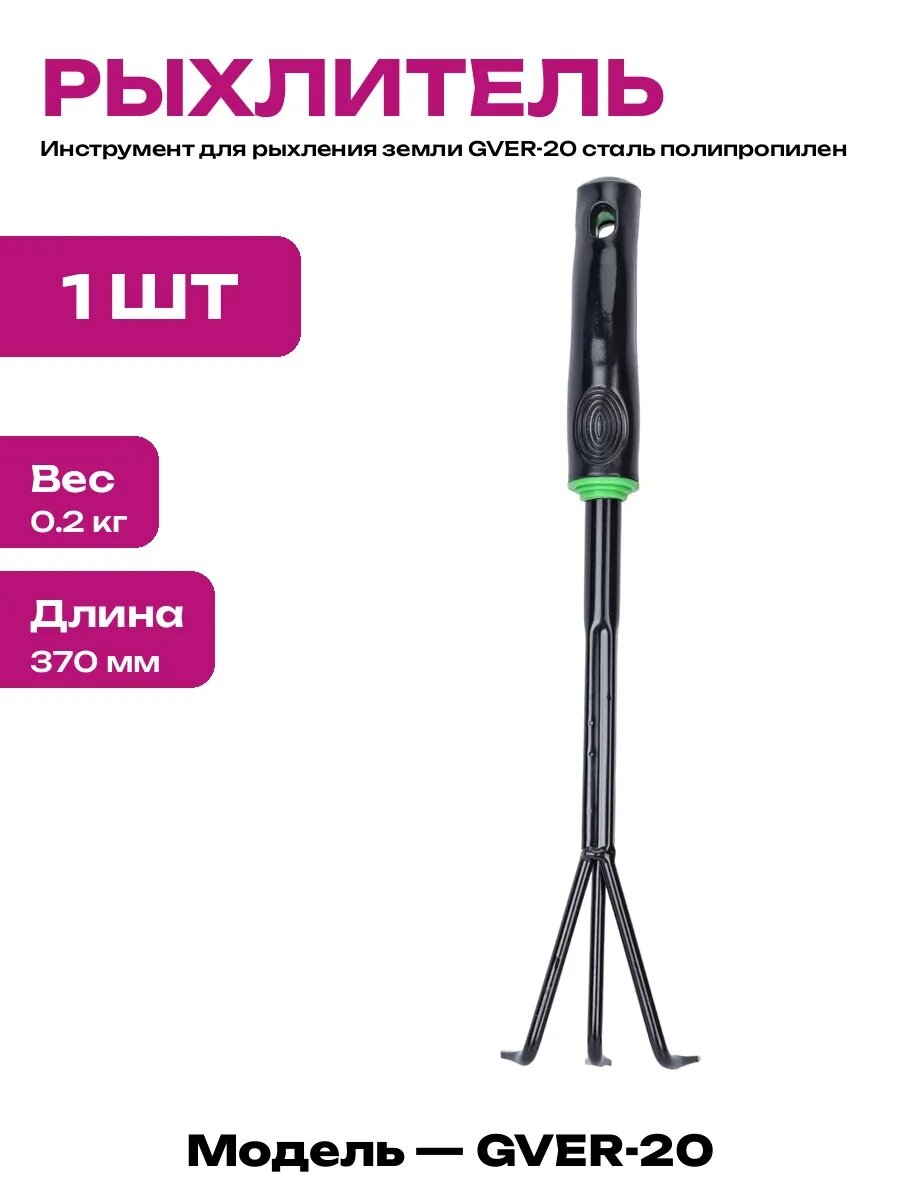 Стальной рыхлитель для почвы с рукояткой рабочая ширина 80