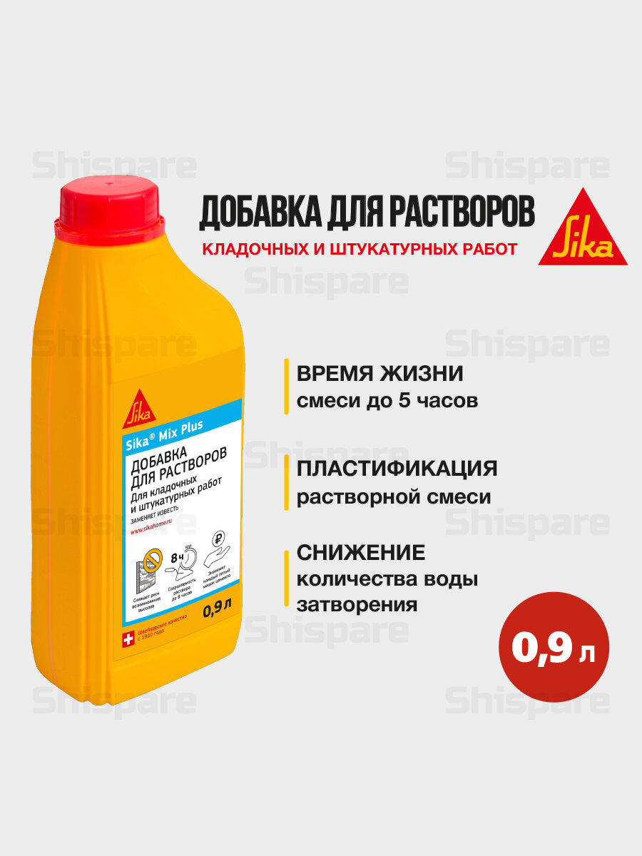 Sika® Mix Plus