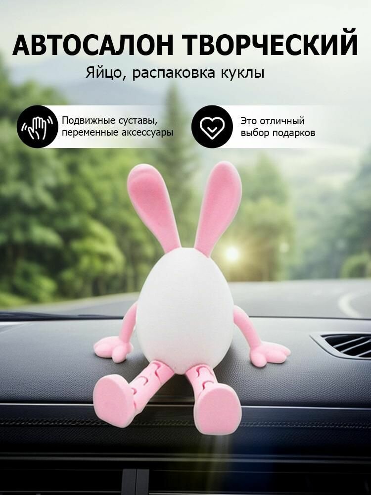 Пасхальные яйца, модели игрушек