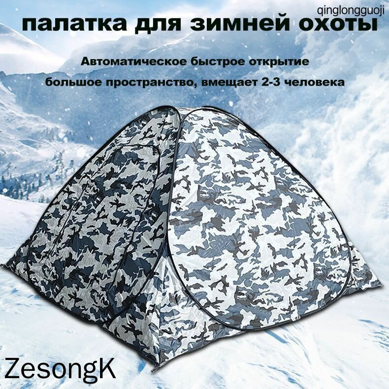 Засидка для охоты