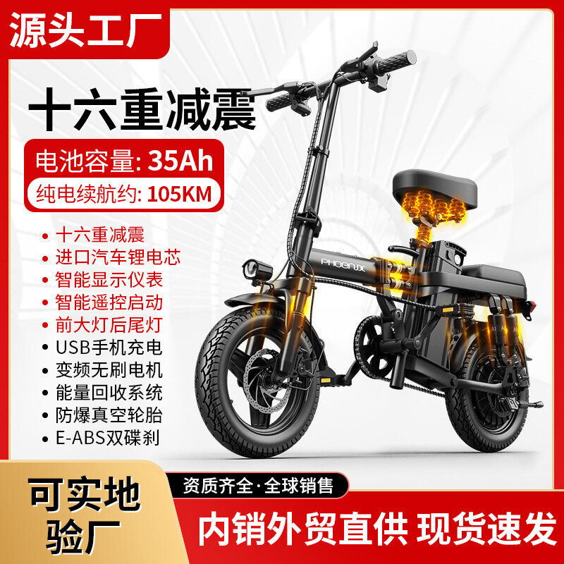 Складной электрический велосипед напрямую от производителя, соответствует новому национальному стандарту, сверхлегкий, предназначен для совместного использования, велосипед с электроприводом.
