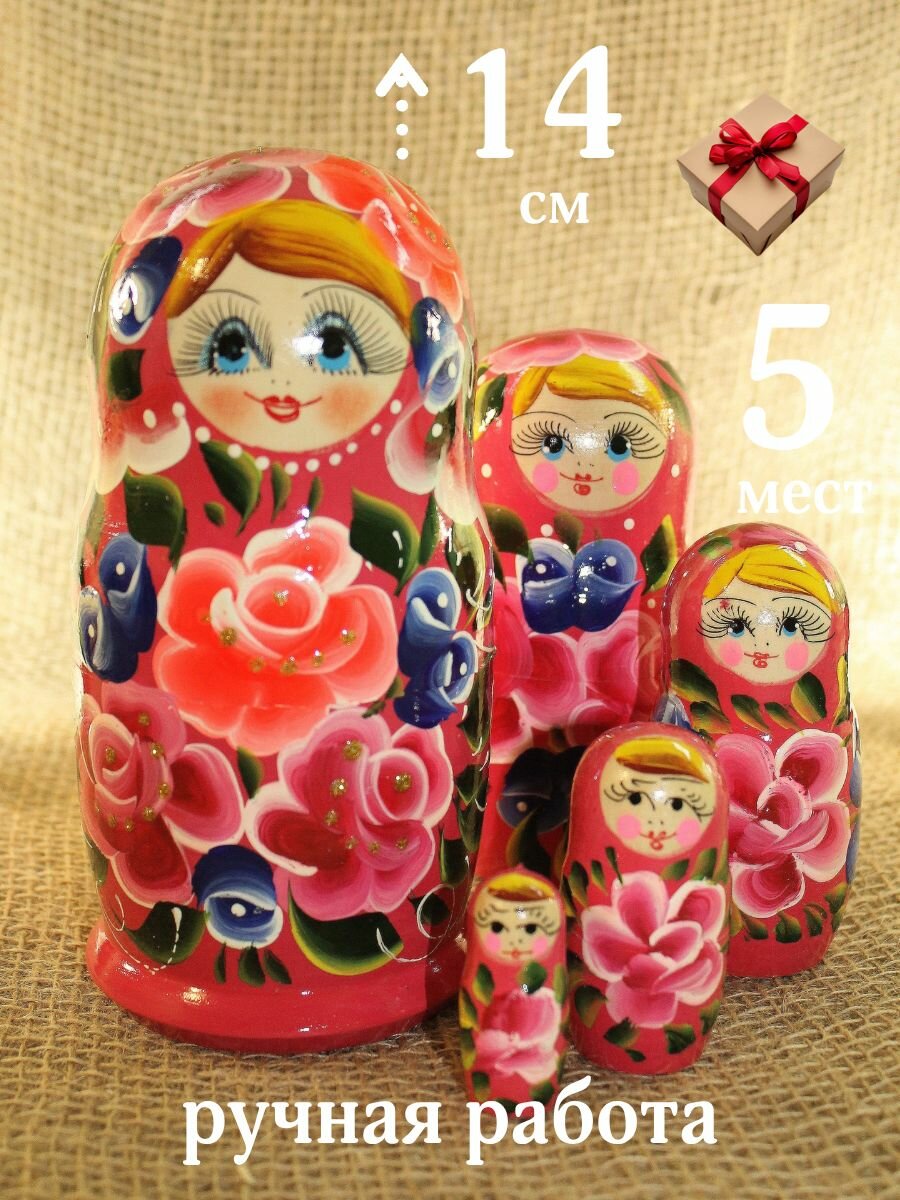 Матрешка деревянная 5 мест / штук / кукол 14 см детский сувенир для детей сувенирные матрешки