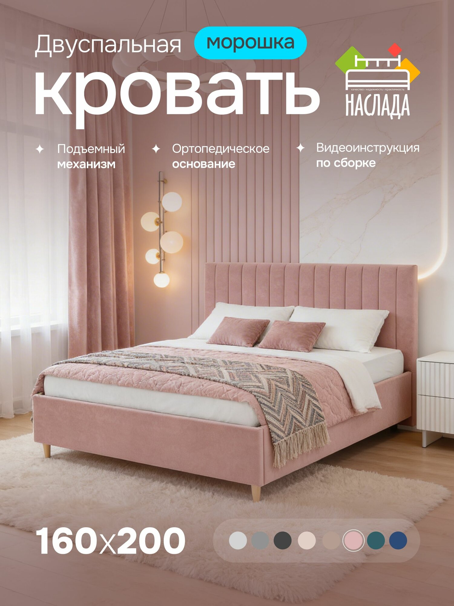 Кровать двуспальная 160х200, мягкая, высокие ножки, подъемный механизм, ортопедическая, ящик для белья, цвет пыльно-розовый