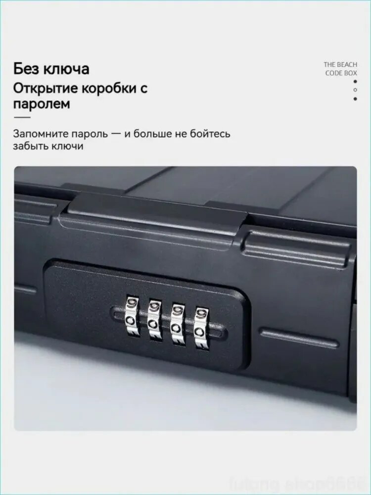 Сейф с кодовым механическим замком для хранения ценностей, портативный, серый, ABS пластик, 240x140x58 мм — фото 1