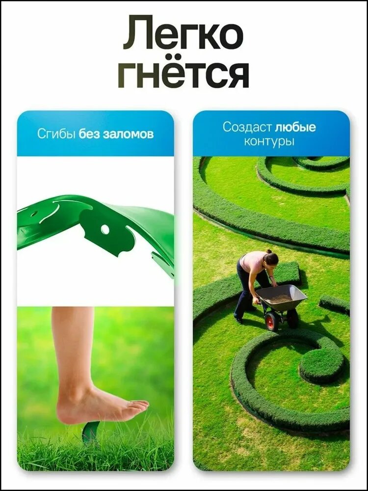 Бордюр садовый Conflate для клумб, 10 м x 5 см, 30 колышков, светло-зеленый, ПВХ — фото 1