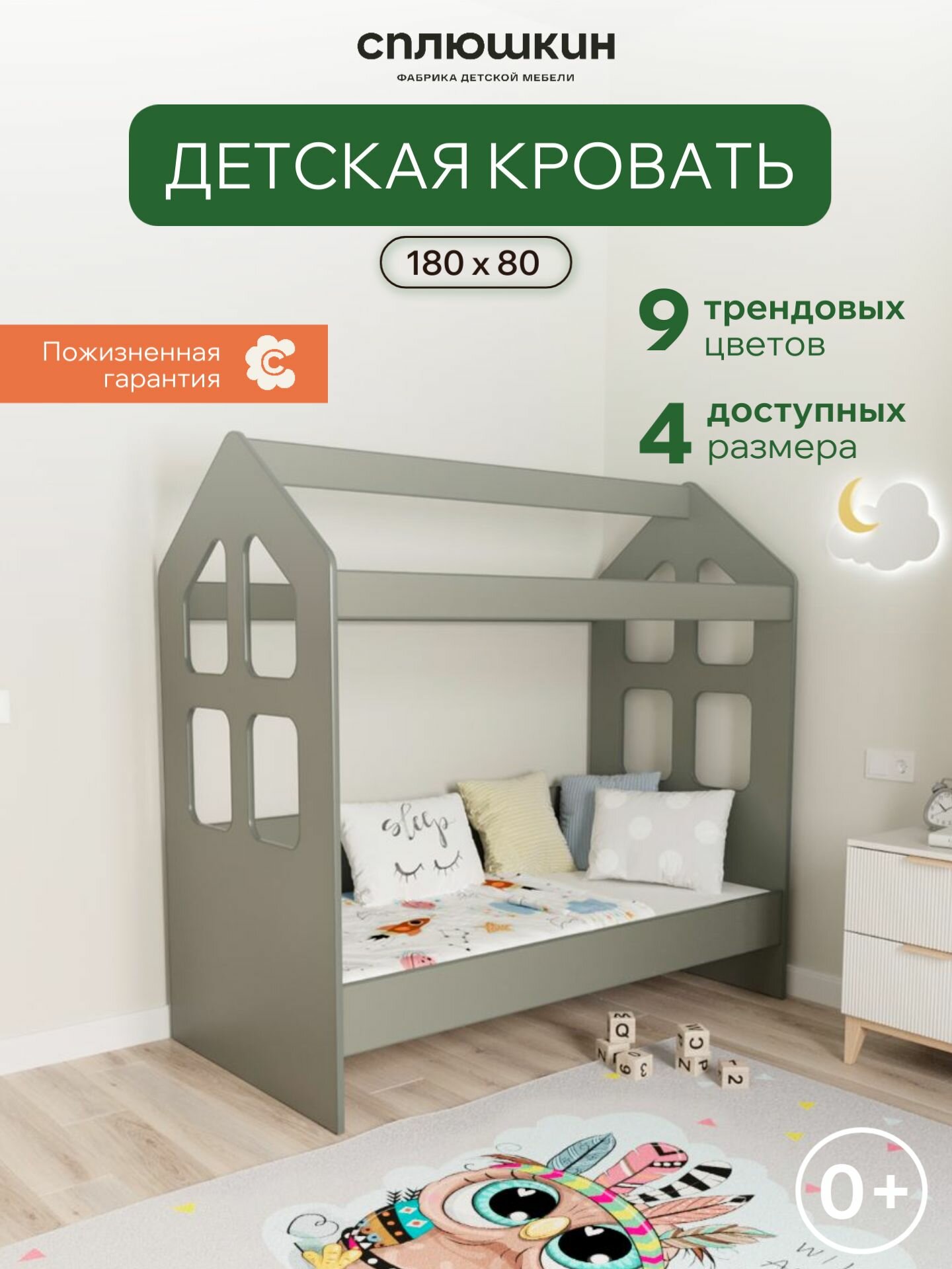 Детская кровать Домик 07 размер кровати 180х80 сплюшкин, цвет хаки