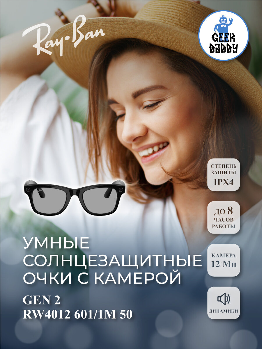 Солнцезащитные очки Ray-Ban