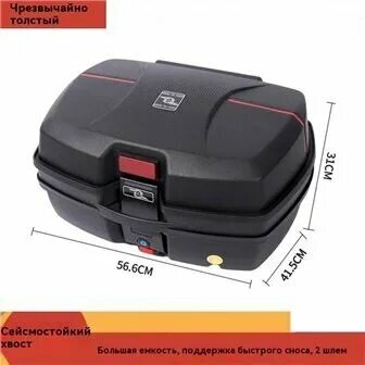 Мотокофр, 60 л