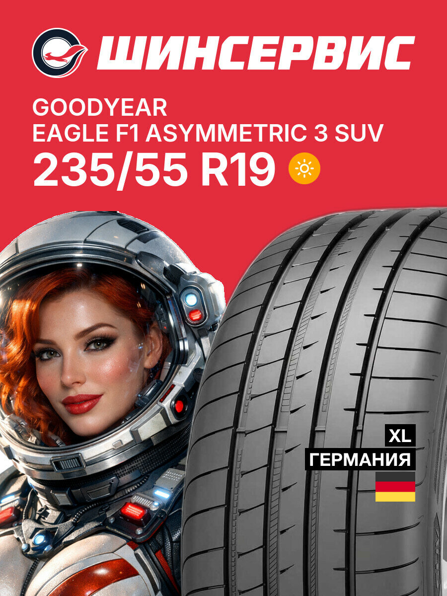 Летняя шина Goodyear Eagle F1 Asymmetric 3 SUV 235/55 R19 105W