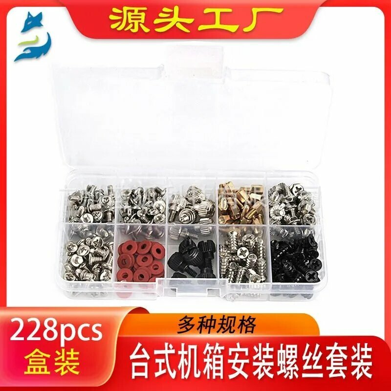 Комплект крепежа для компьютера 228 шт, набор винтов, болтов, шайб для Материнской Платы, Корпус, Вентилятор и Жесткий