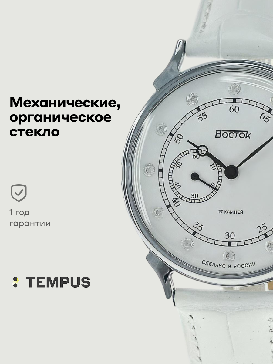 Наручные часы