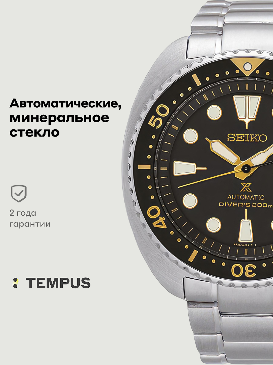 Наручные часы Prospex