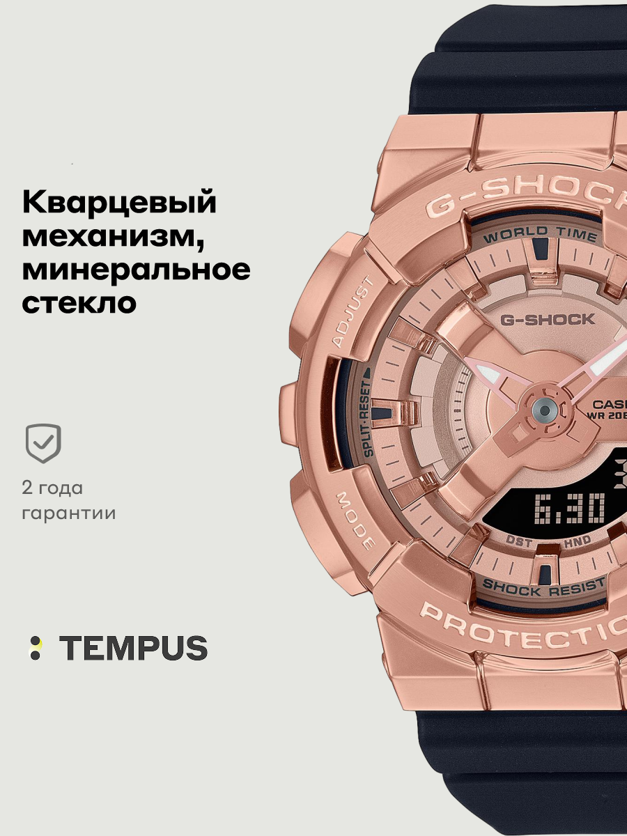 Наручные часы G-Shock