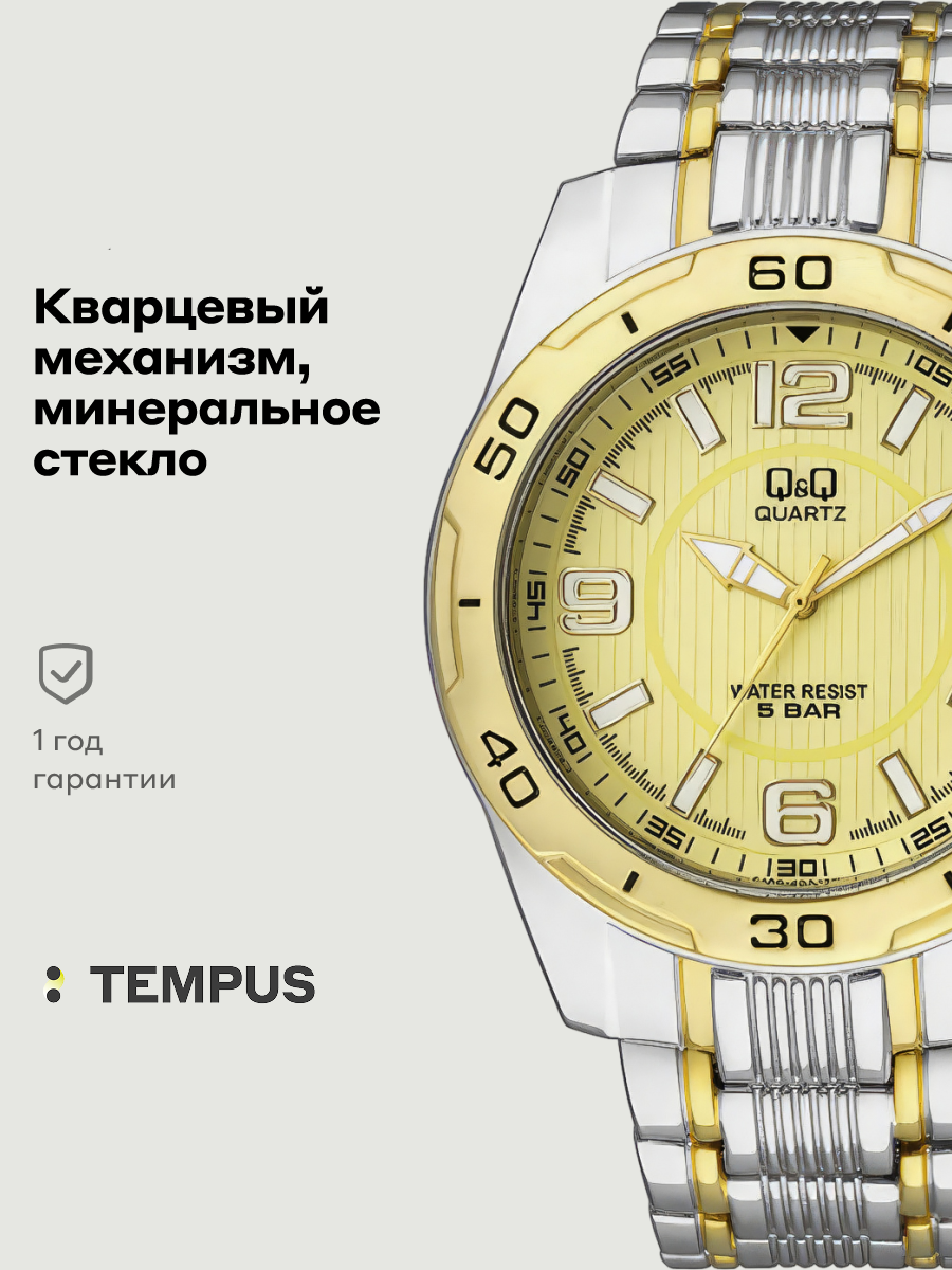 Наручные часы