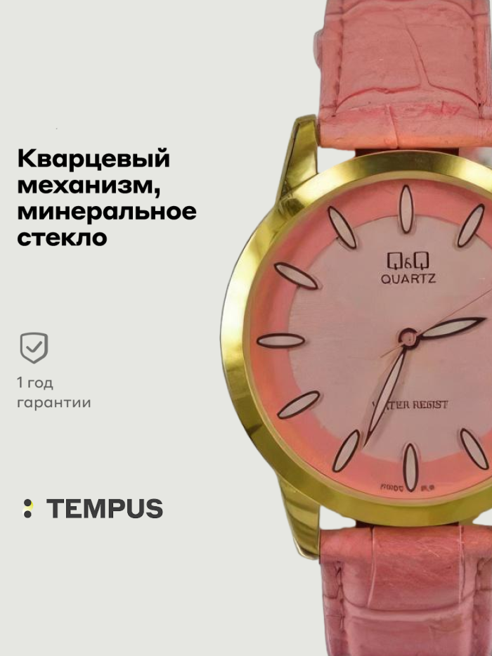 Наручные часы