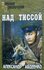 Над Тиссой