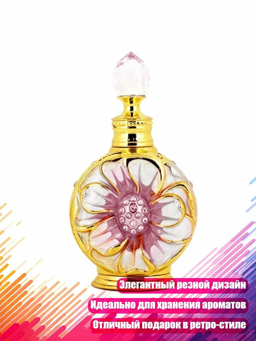 Пустые винтажные флаконы для духов, 12 мл, красный цветок