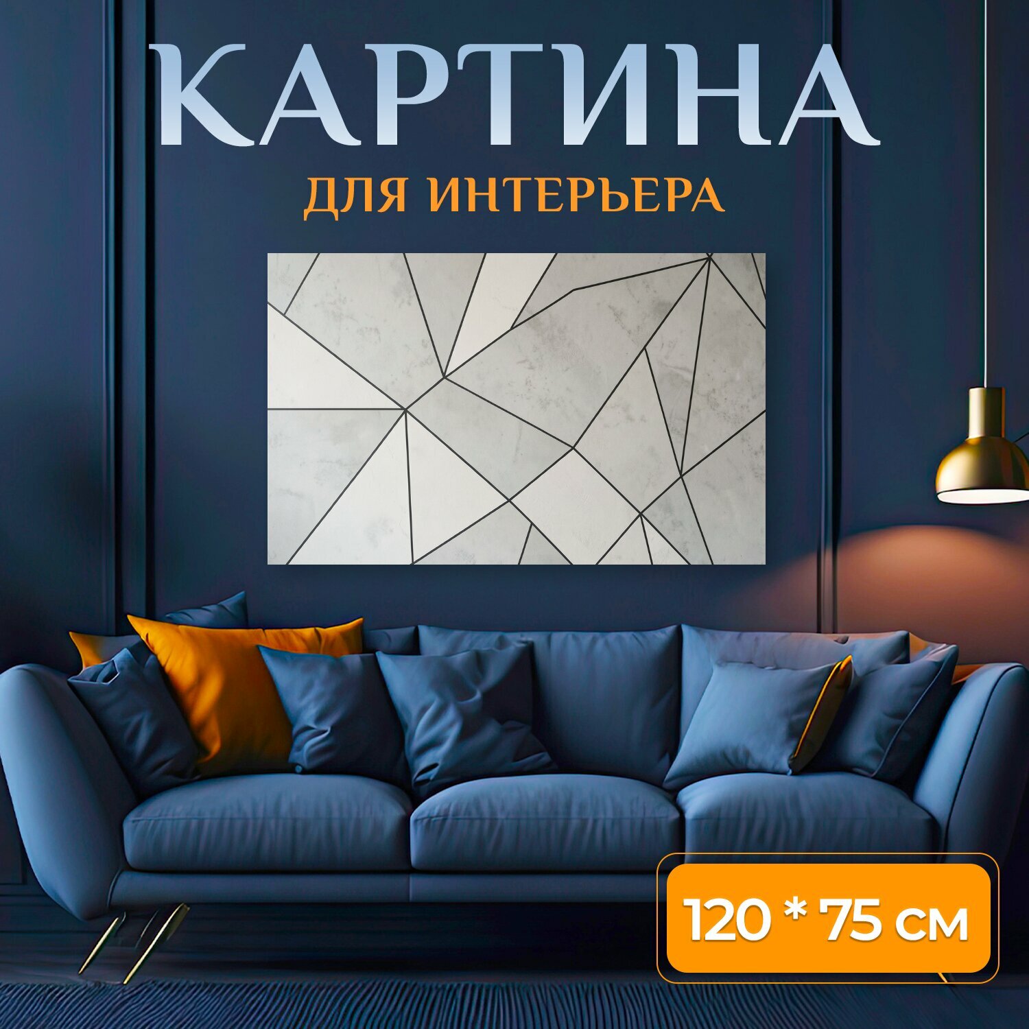 Картина на холсте "Геометрическая абстракция в серых тонах. Минималистичный абстрактный узор с пересекающимися чёрными линиями на светлом." на подрамнике 120х75 см. для интерьера