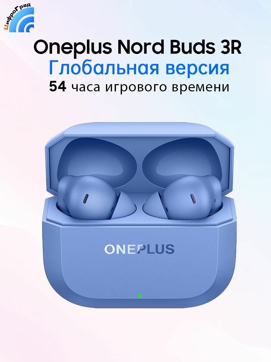 OnePlus Наушники беспроводные с микрофоном OnePlus Nord Buds 3R, Bluetooth, синий
