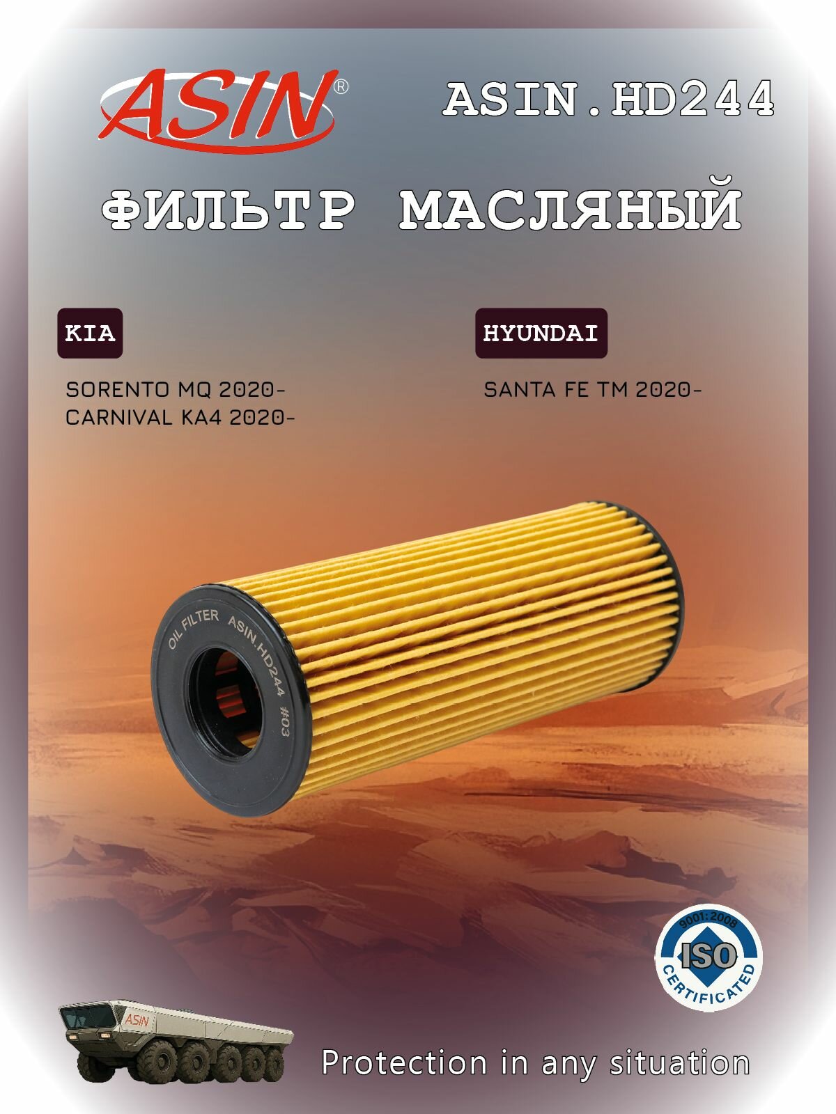 Фильтр масляный HYUNDAI Хендай Santa FE Санта Фе, KIA Киа Sorento Соренто, Carnival Карнивал 263202R000