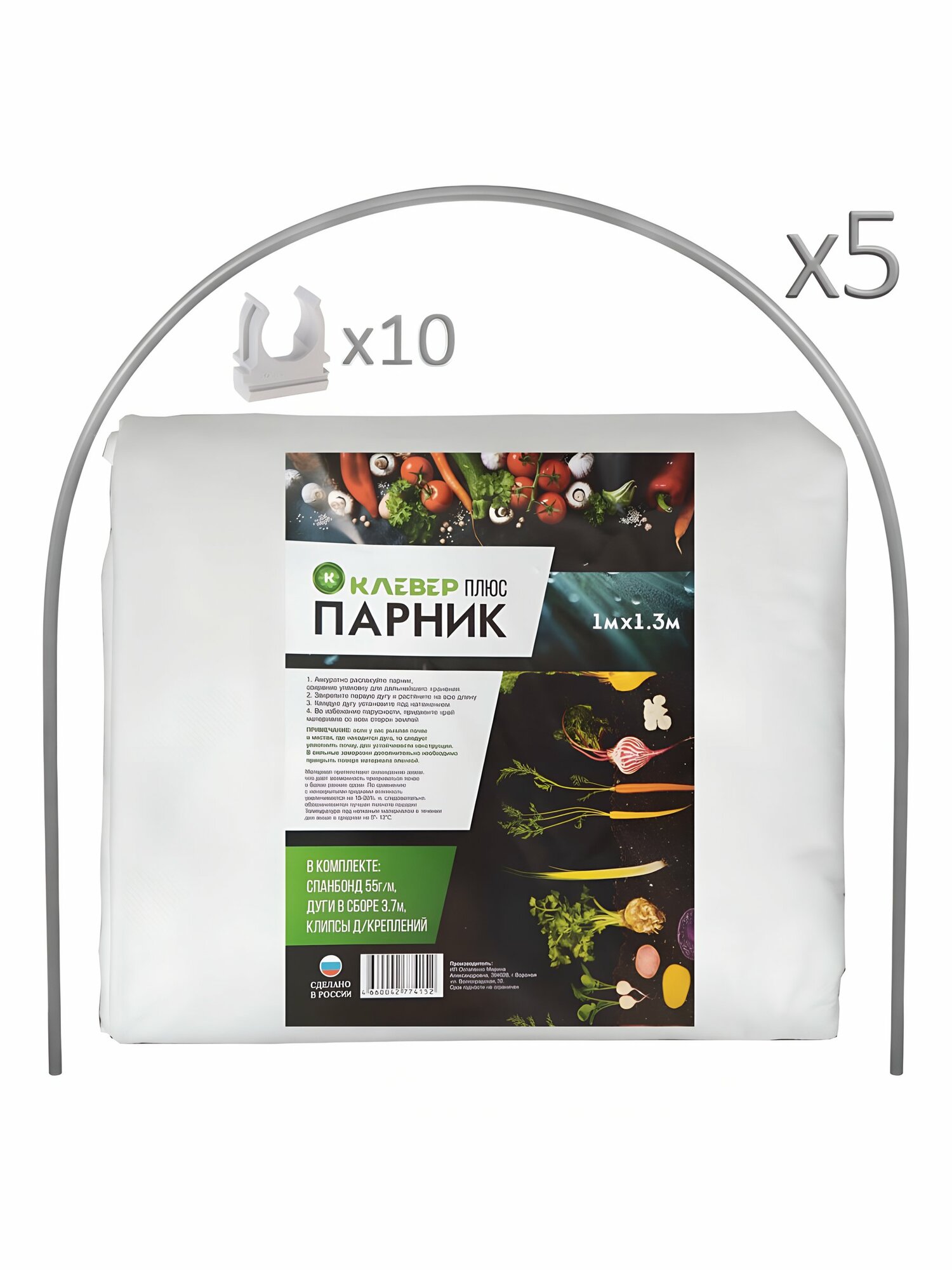 Парник 1.3х4х1 м, спанбонд, 55 г/м2, дуга 3.7 м, пластик, дуги в сборе, клипсы для крепления, Клевер, Плюс