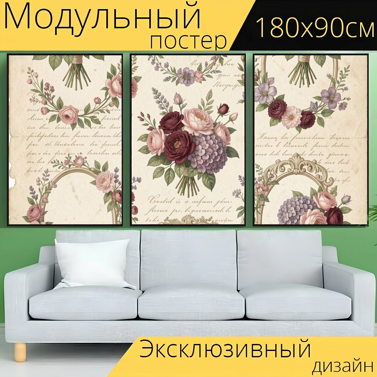 Модульный постер "Винтажные цветочные композиции и рамки. Нежные розы, пионы и гортензии в пастельной гамме, изящные орнаментальные." 180 x 90 см. для интерьера на стену в тубусе