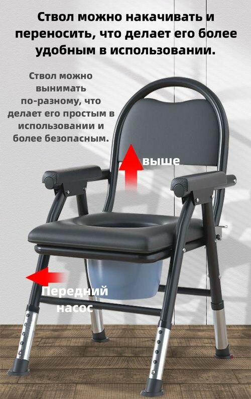Складной стул для унитаза