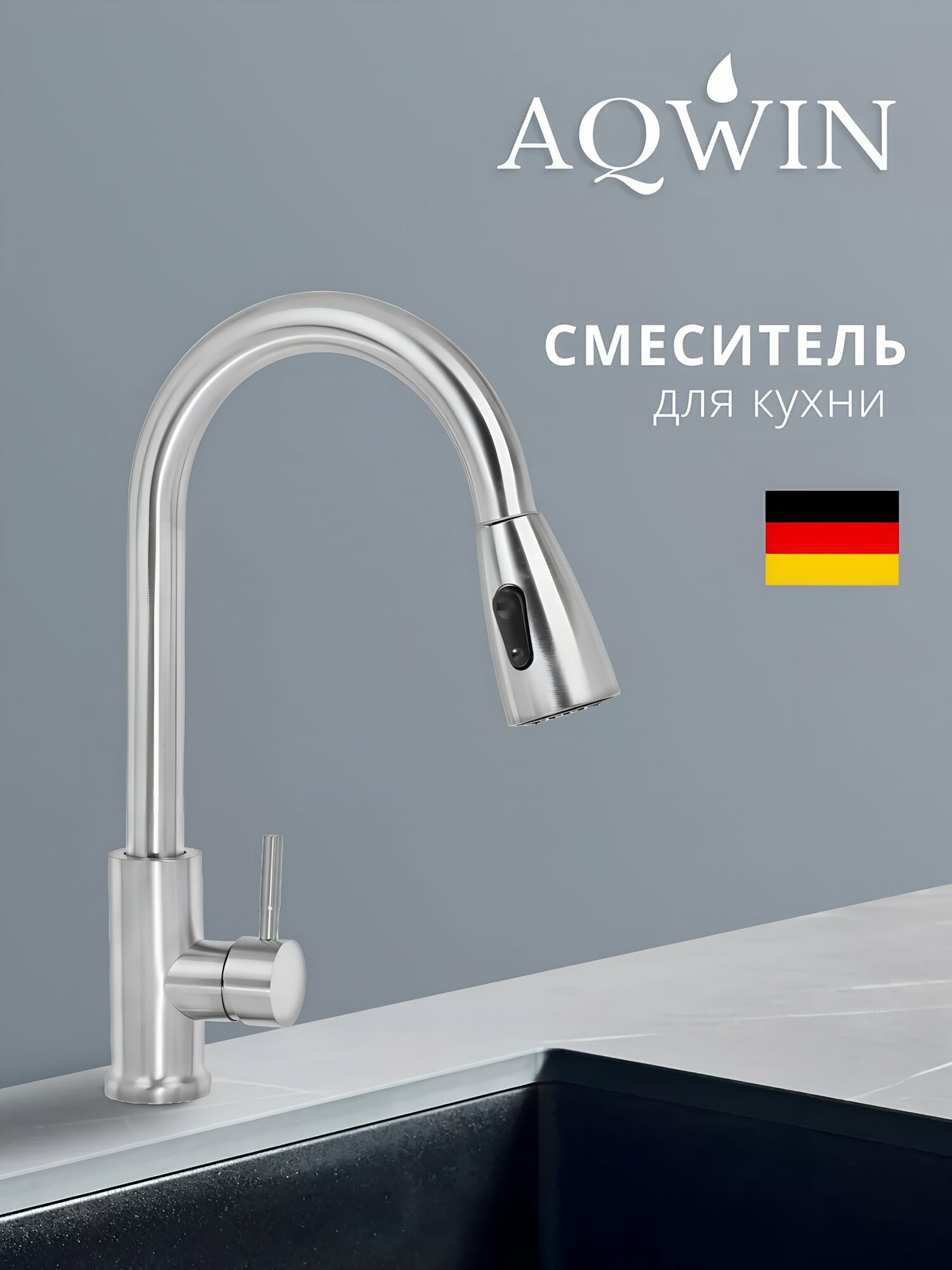 Смеситель для кухни с поворотным изливом, Aqwin