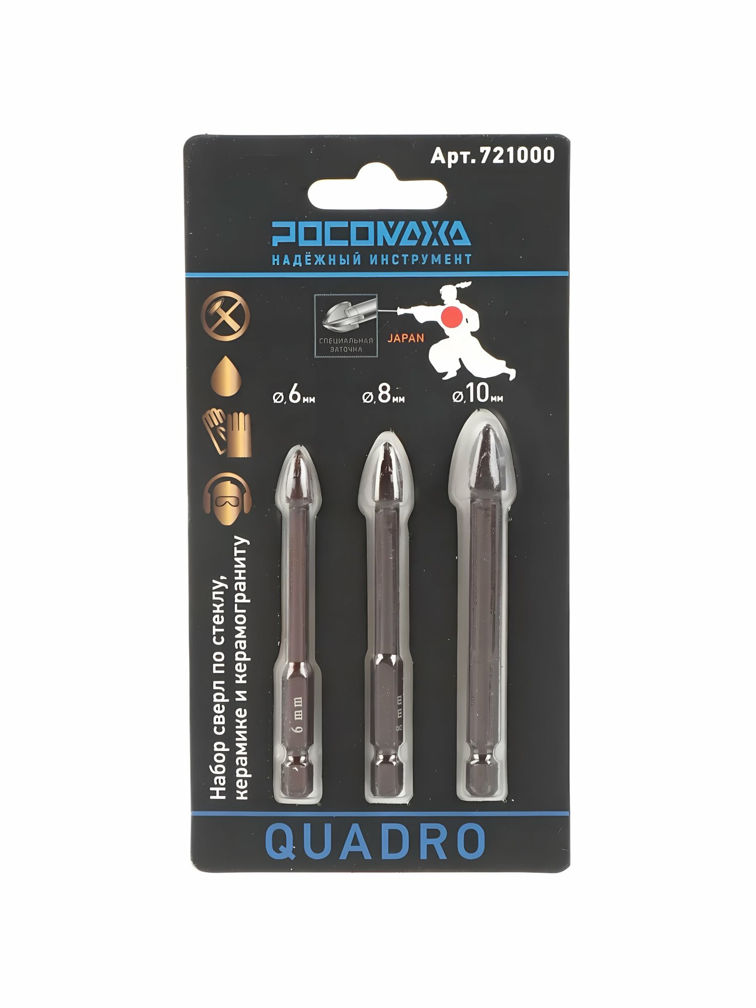Набор сверл по керамограниту, керамике и стеклу Росомаха 6, 8, 10 мм, копьевидные, четырехгранный хвостовик, арт. 721000