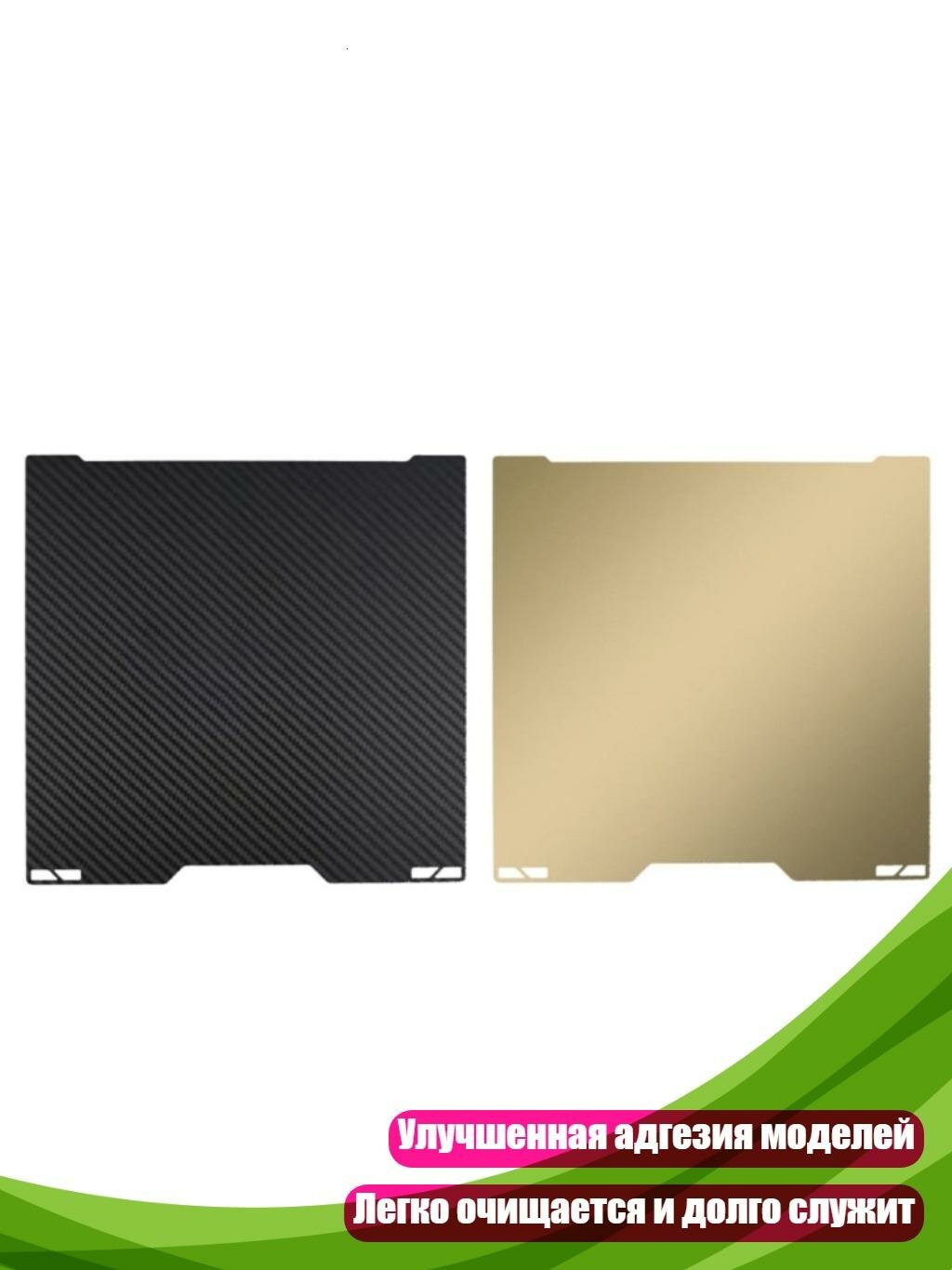 Текстурированная стальная платформа для H2C, PEI глянцевая пленка ПЭТ