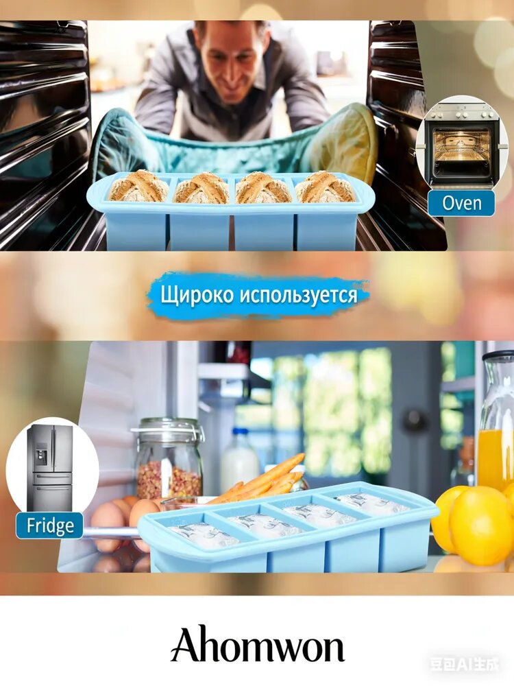 Силиконовая форма для льда, голубого цвета для заморозки бульона, супа, соуса 1 шт — фото 1