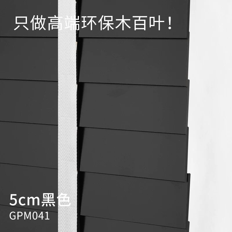 Черные деревянные жалюзи Guipin, деревянные жалюзи, затемняющие солнцезащитные шторы, электрический ручной подъемник,