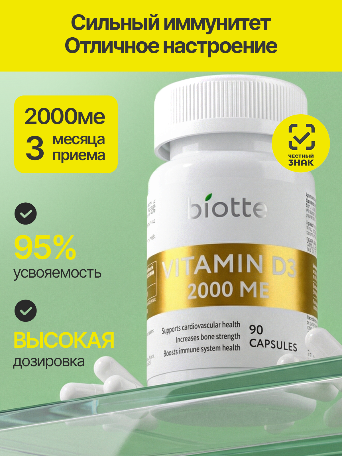 Витамин Д Д3 2000 МЕ форте Холекальциферол. БАД Vitamin D D3 2000ME forte