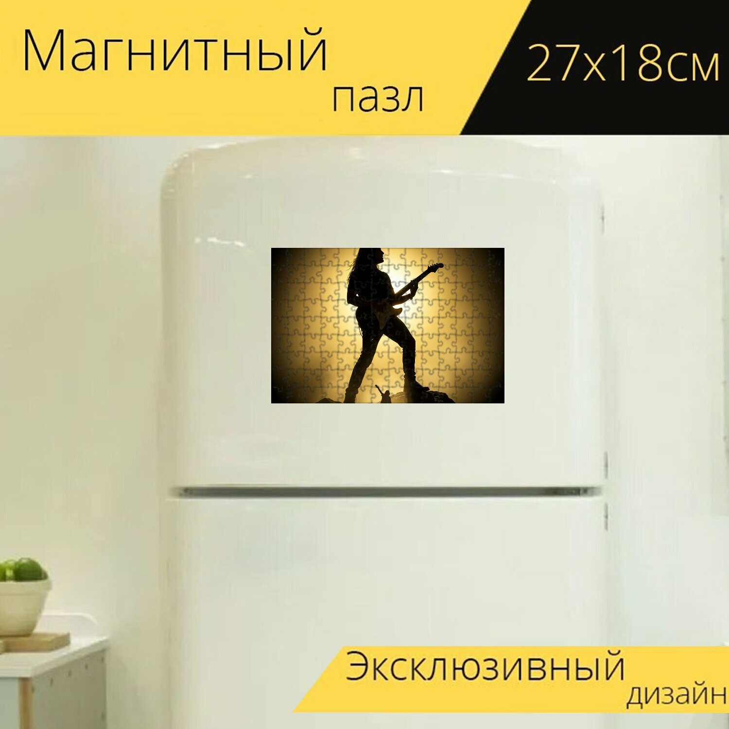 Магнитный пазл "Рок-музыкант с гитарой в свете. Силуэт гитариста на фоне яркого золотого сияния, дымная сцена, драматичный контровой свет, тёмные контуры." на холодильник 27 x 18 см.