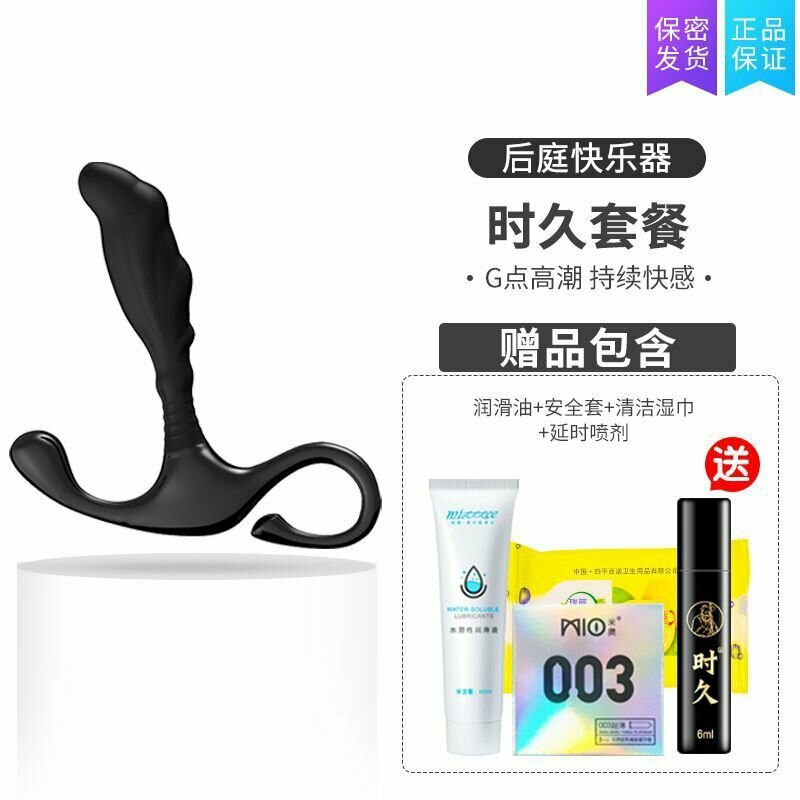 Мужской анальный пробник с вибрацией для массажа простаты и расширения ануса - интимная игрушка для пар