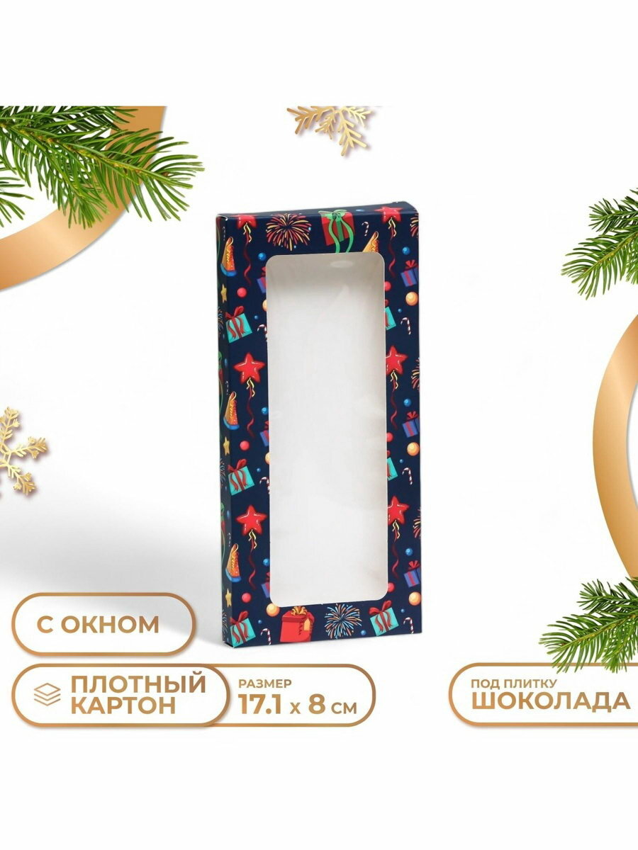 Коробка для шоколада новогодняя "Подарки", 17x8x1.4 см, вид: картонная коробка, 5 шт.