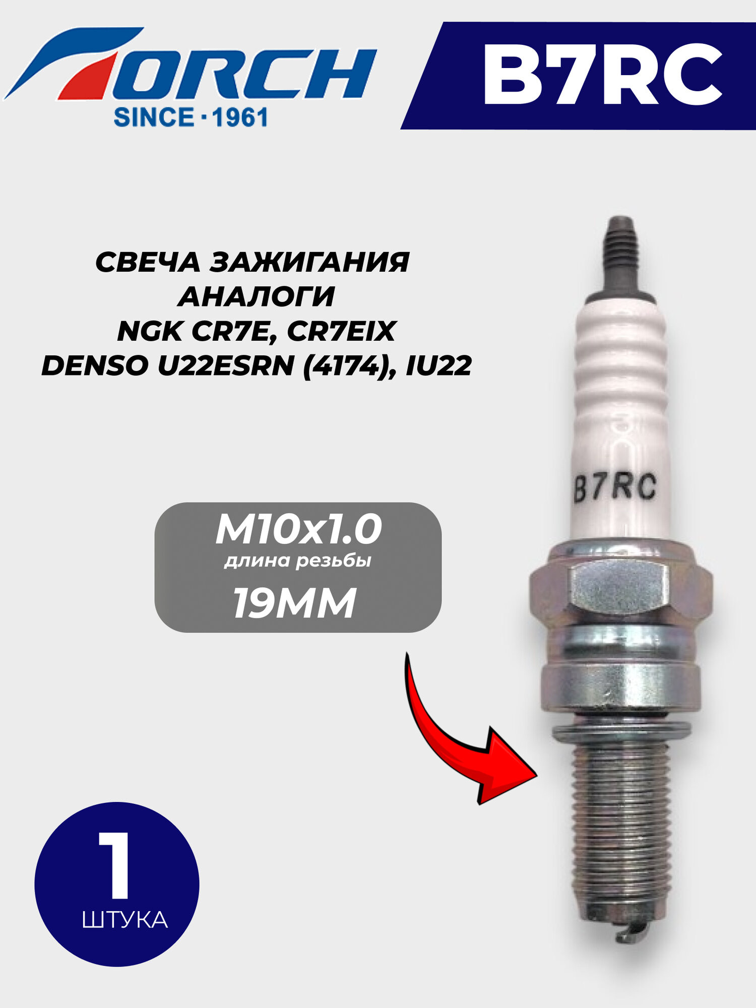 Свеча зажигания Torch B7RC для мотоцикла