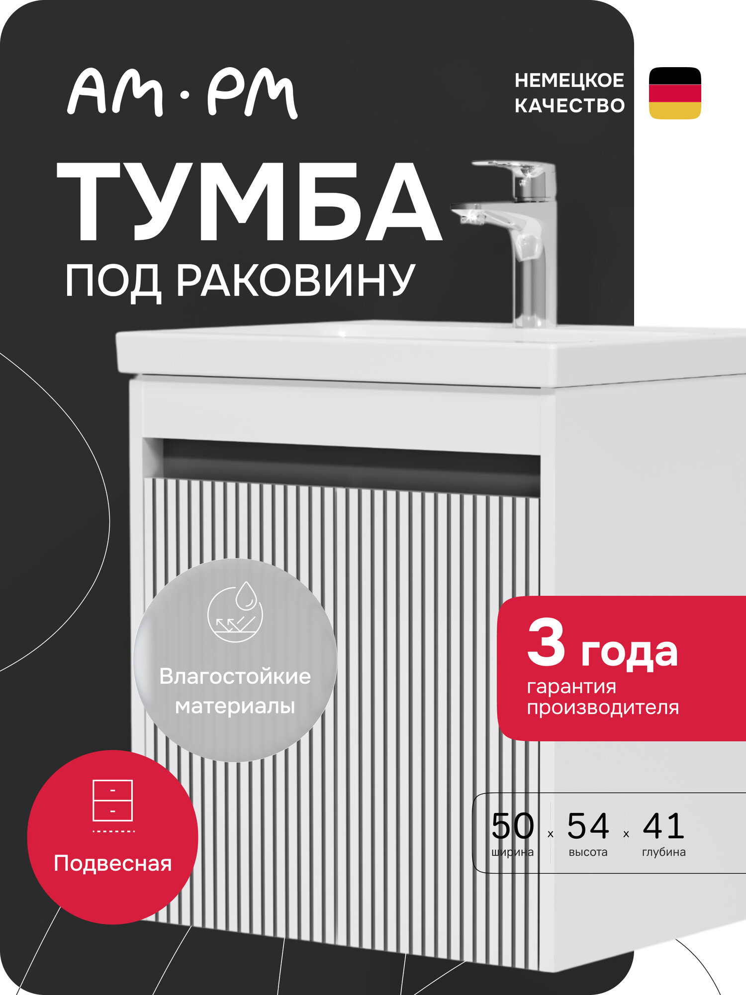 Тумба под раковину Pulse, подвесная, с дверками, 50 см, фрезерованный фасад, белый глянец