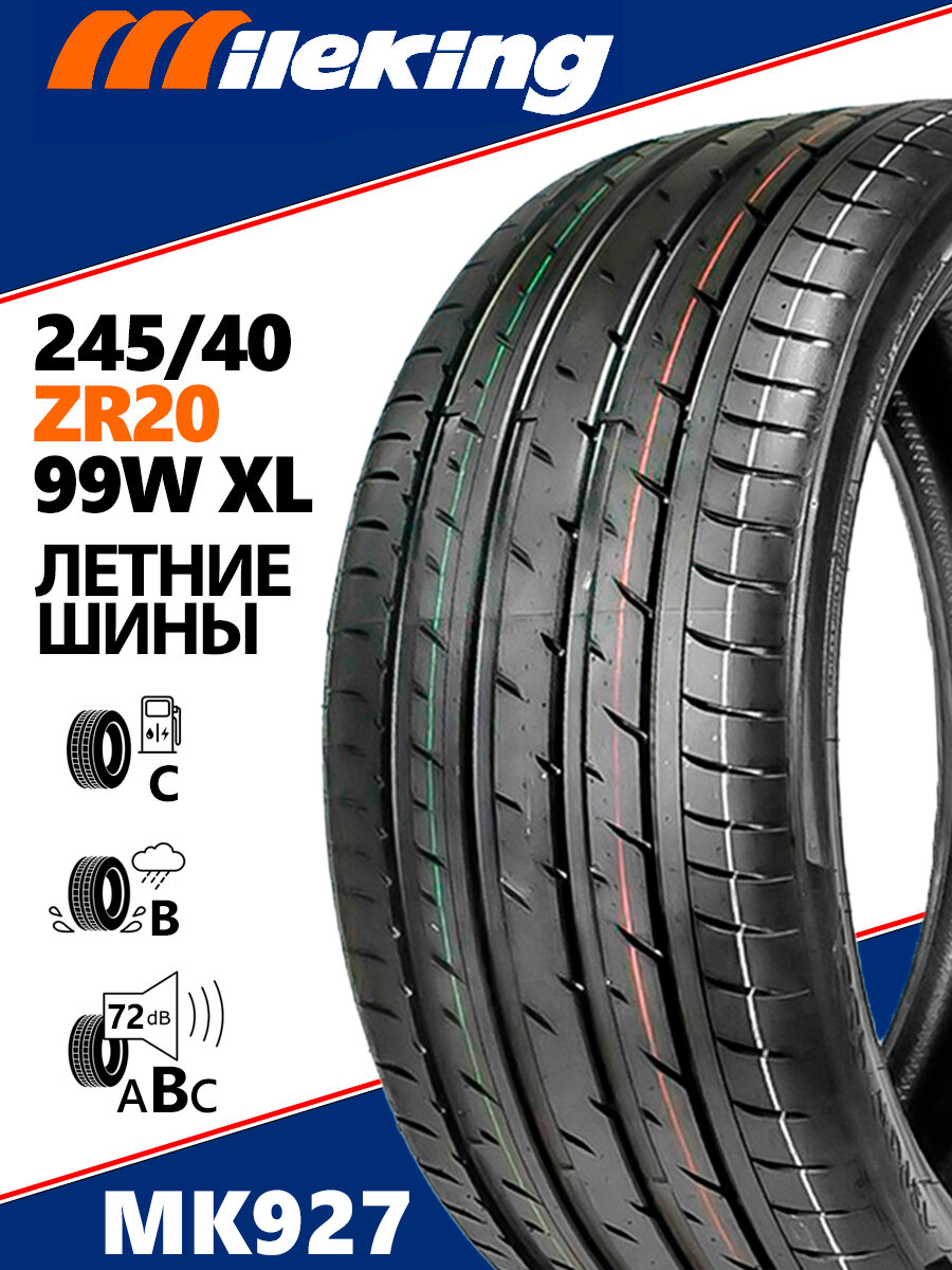 Шины летние Mileking MK927 245/40ZR20, асимметричный дизайн, ненаправленный протектор