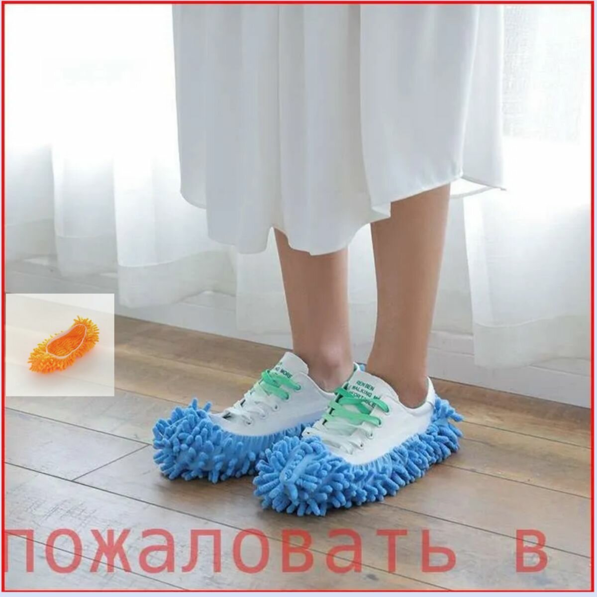 Тапочки - пылесосы из микрофибры для сбора пыли, тапки - швабры для уборки, бахилы для мытья полов, насадка на швабру, набор 2 штуки