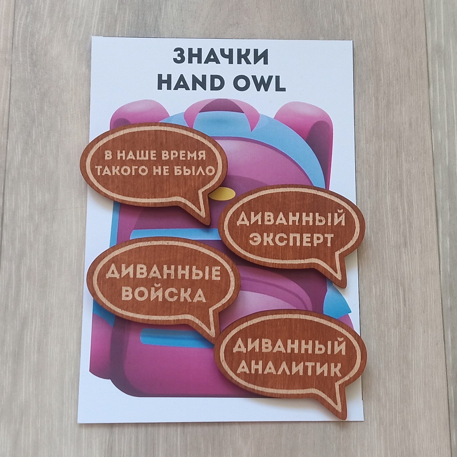 Набор значков